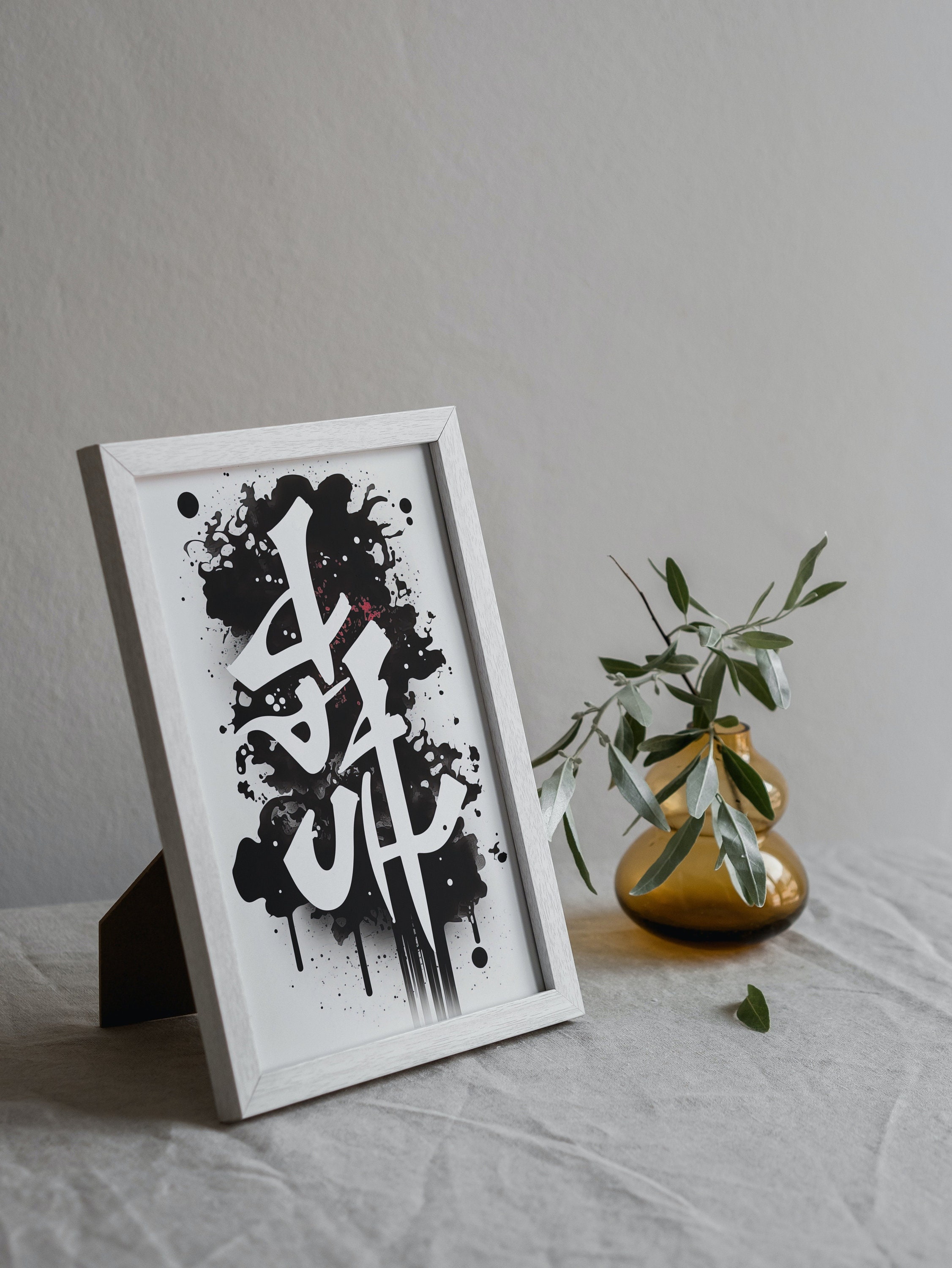 Japanese Calligraphy Wall Art Printable Art Digital Art - Etsy