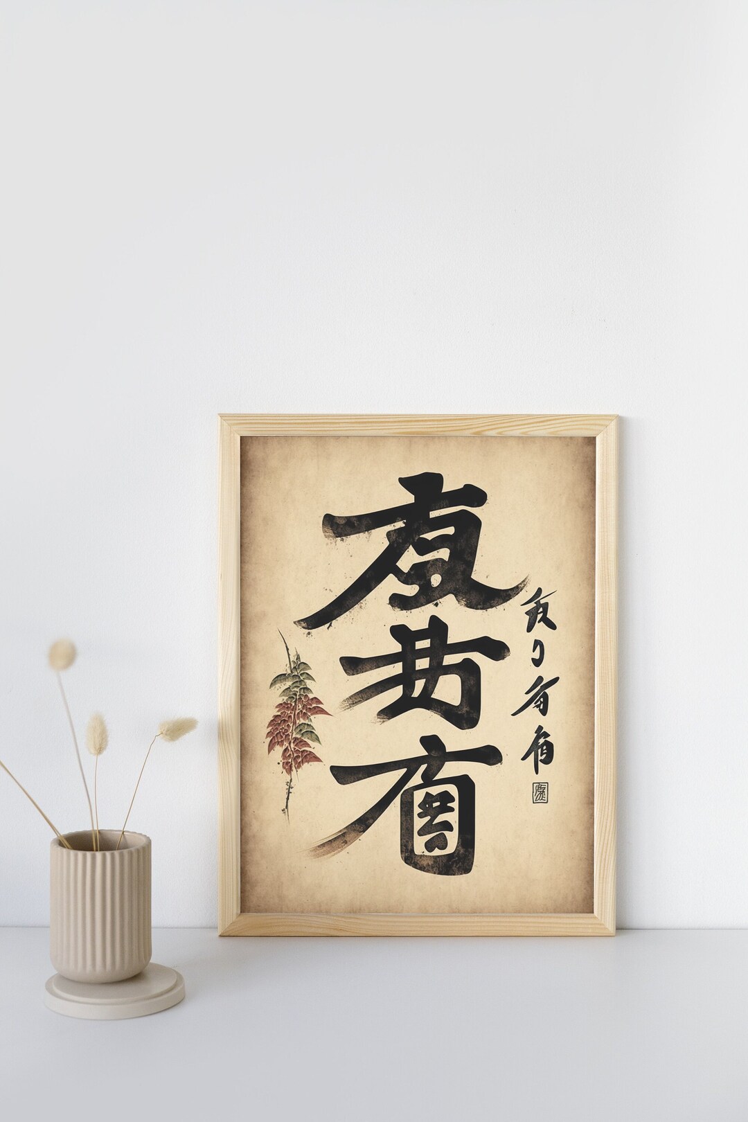 Japanese Calligraphy Wall Art Printable Art Digital Art - Etsy