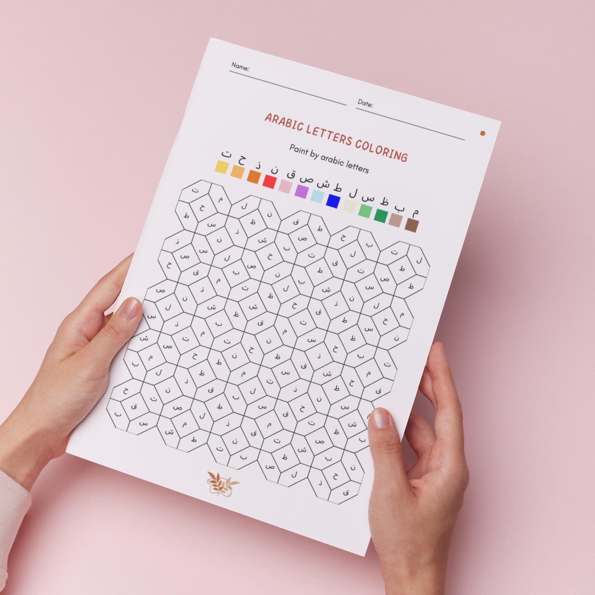 Learn Arabic Arabic Letter Coloring Coloring Arabic Letters - Etsy