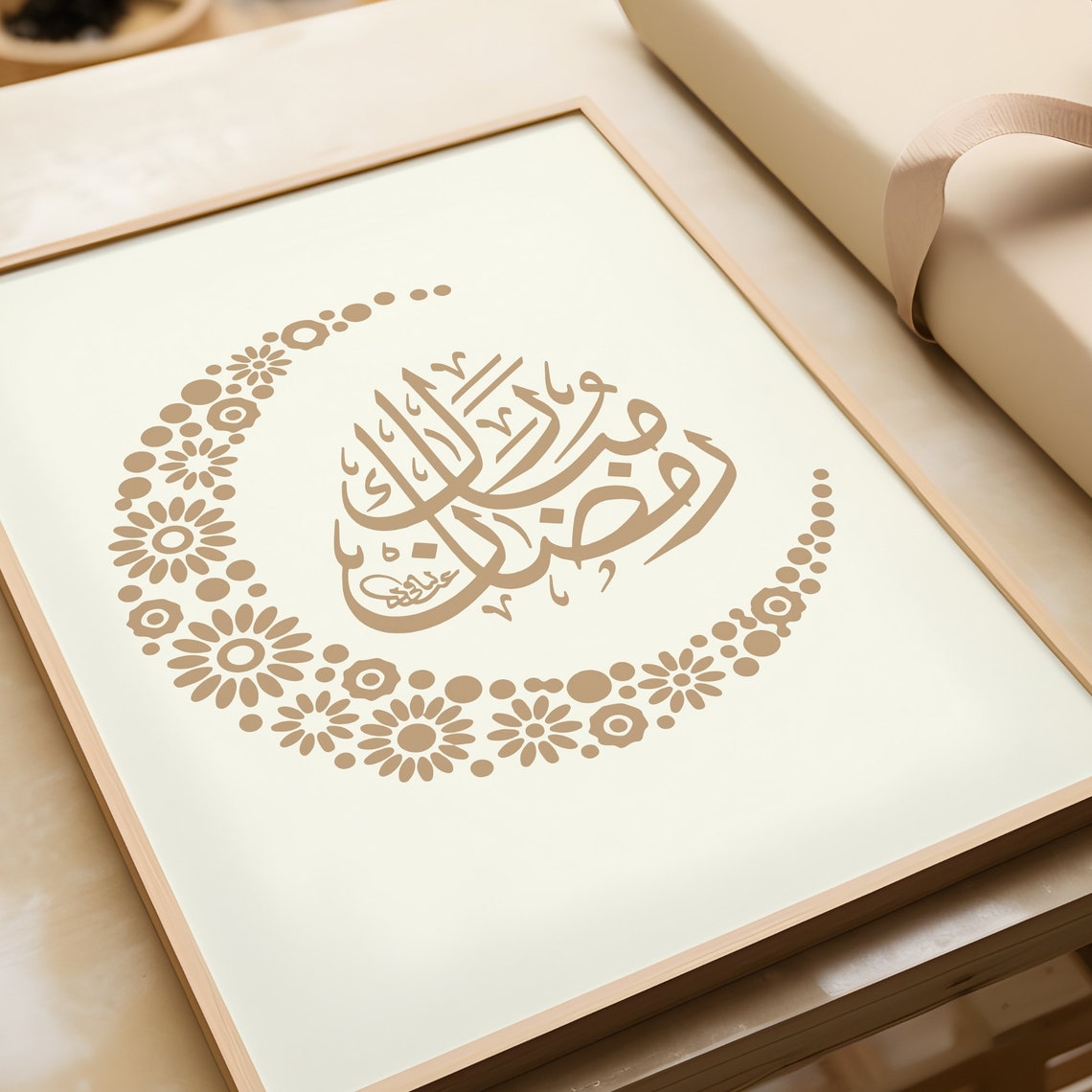 Printable Ramadan Mubarak Art, Modern Ramadan Art, Ramadan Wall Art ...