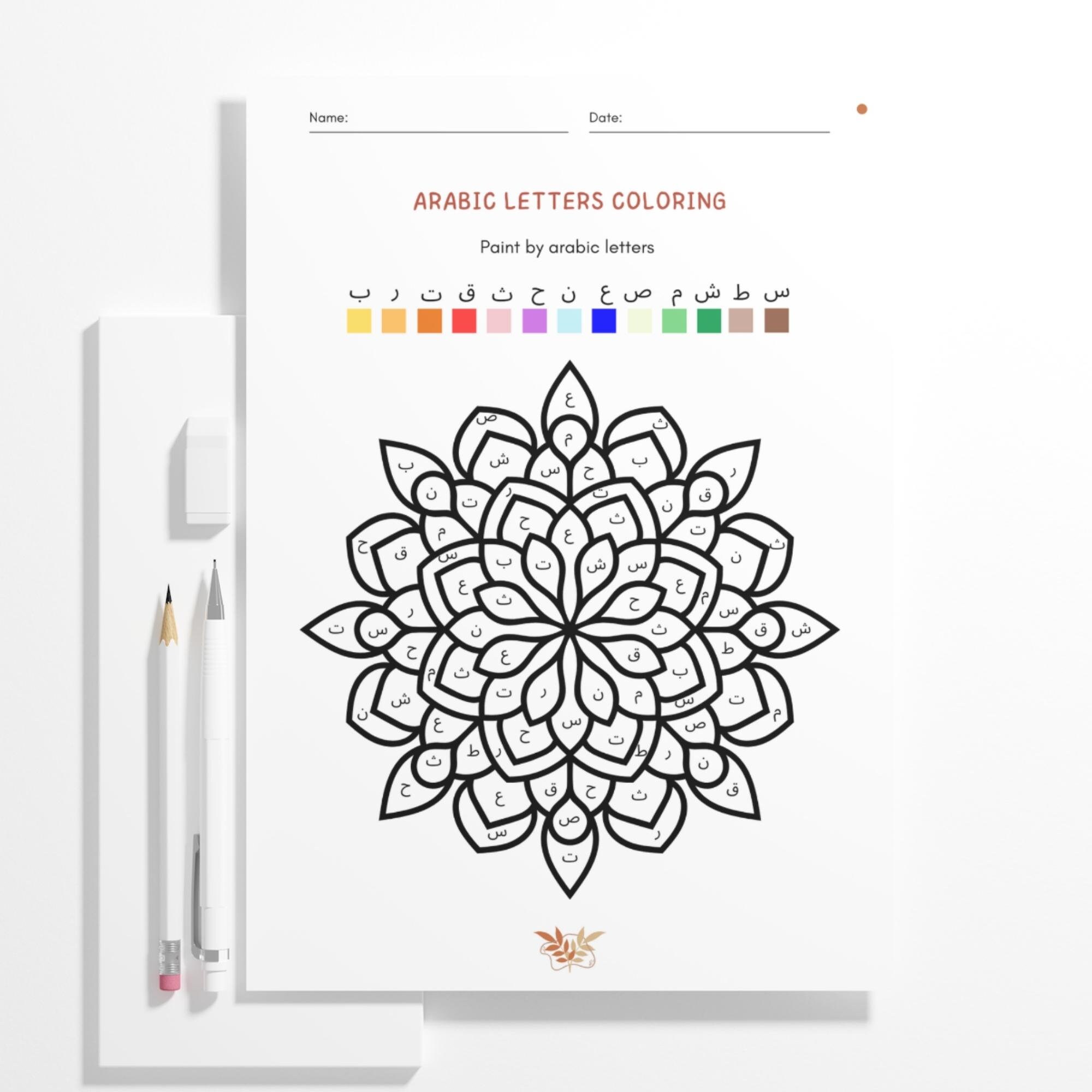 Learn Arabic Arabic Letter Coloring Coloring Arabic Letters - Etsy