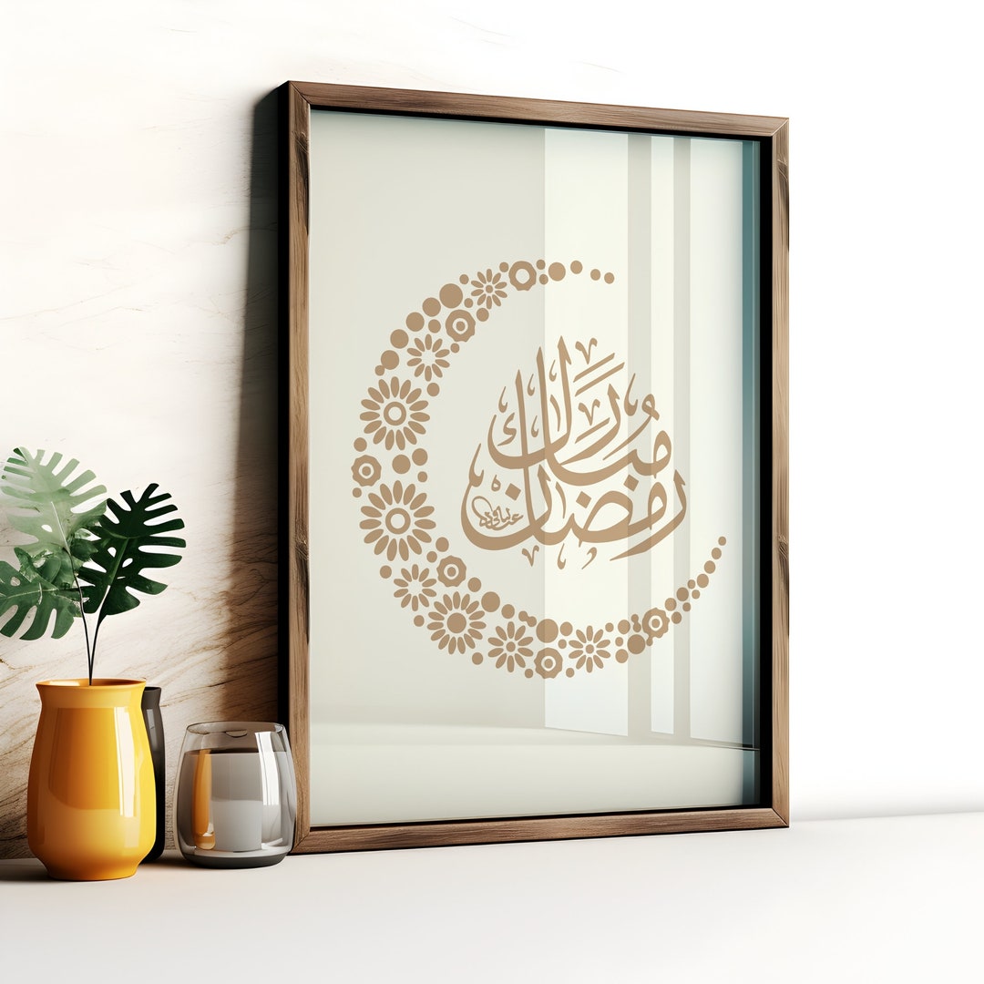 Printable Ramadan Mubarak Art, Modern Ramadan Art, Ramadan Wall Art ...