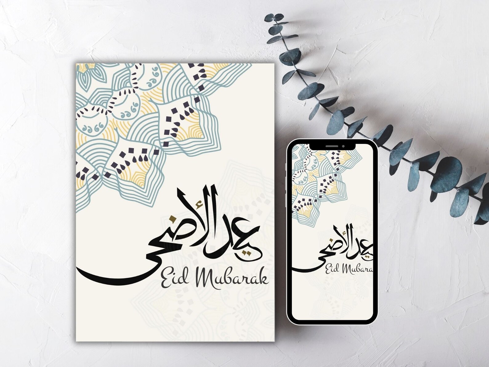 Eid Mubarak Card, Eid Al Adha, Printable Bundle, Greeting Cards for Eid ...