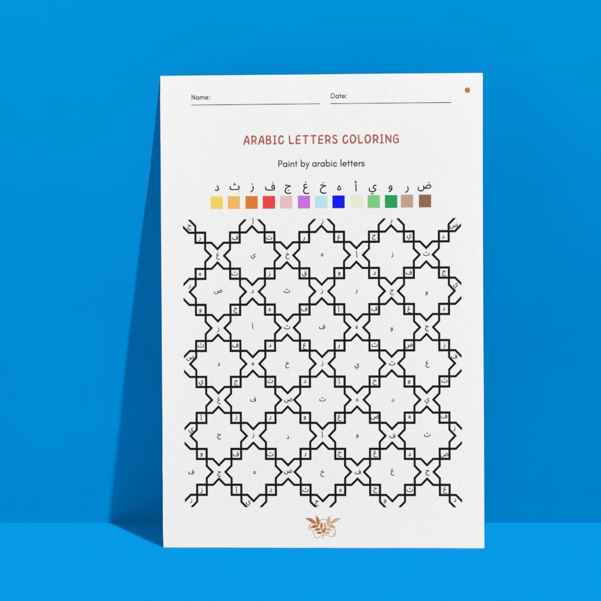 Learn Arabic Arabic Letter Coloring Coloring Arabic Letters - Etsy