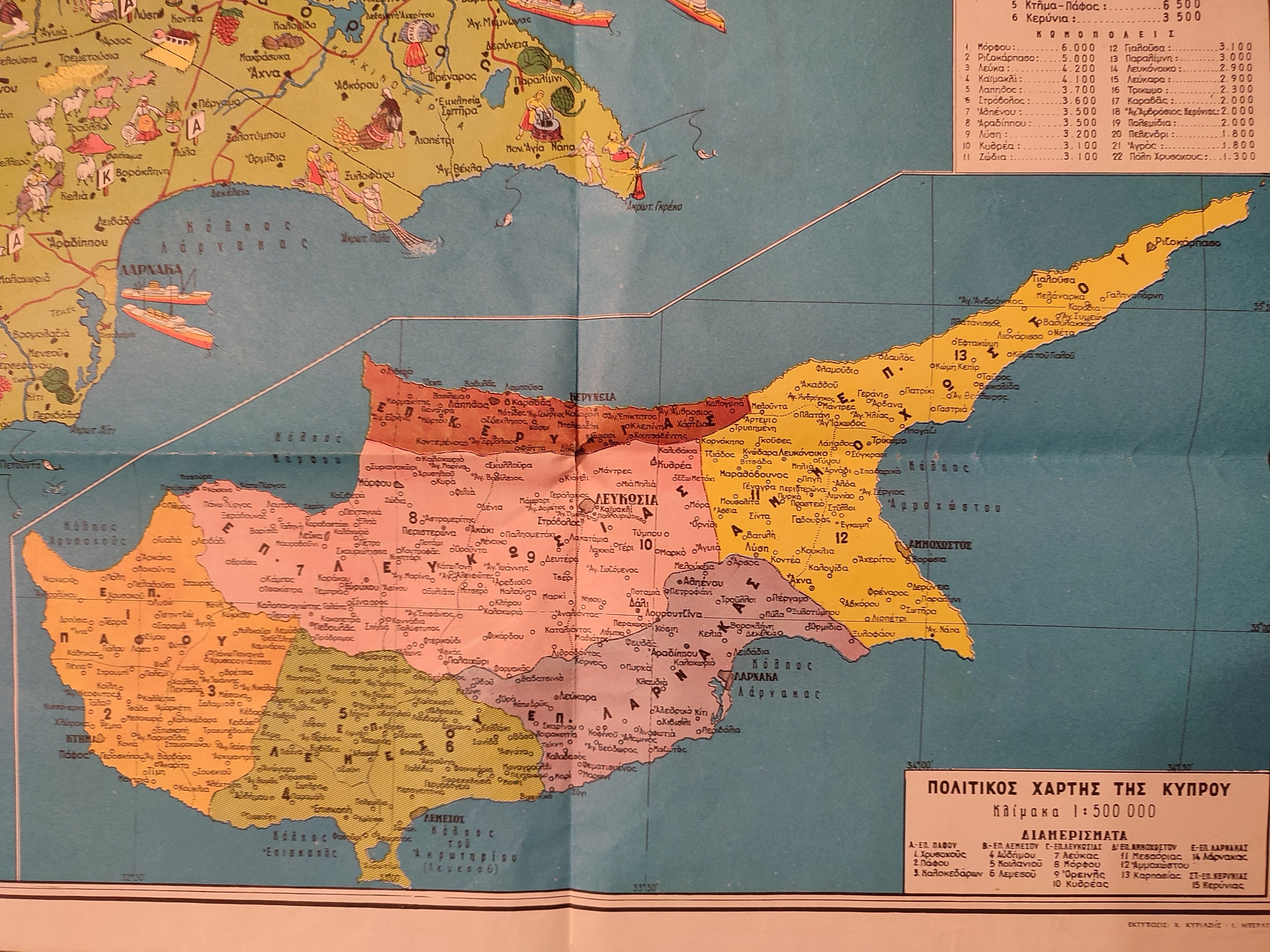 Cyprus Map 1950's Greek School Educational Wall Map - Etsy