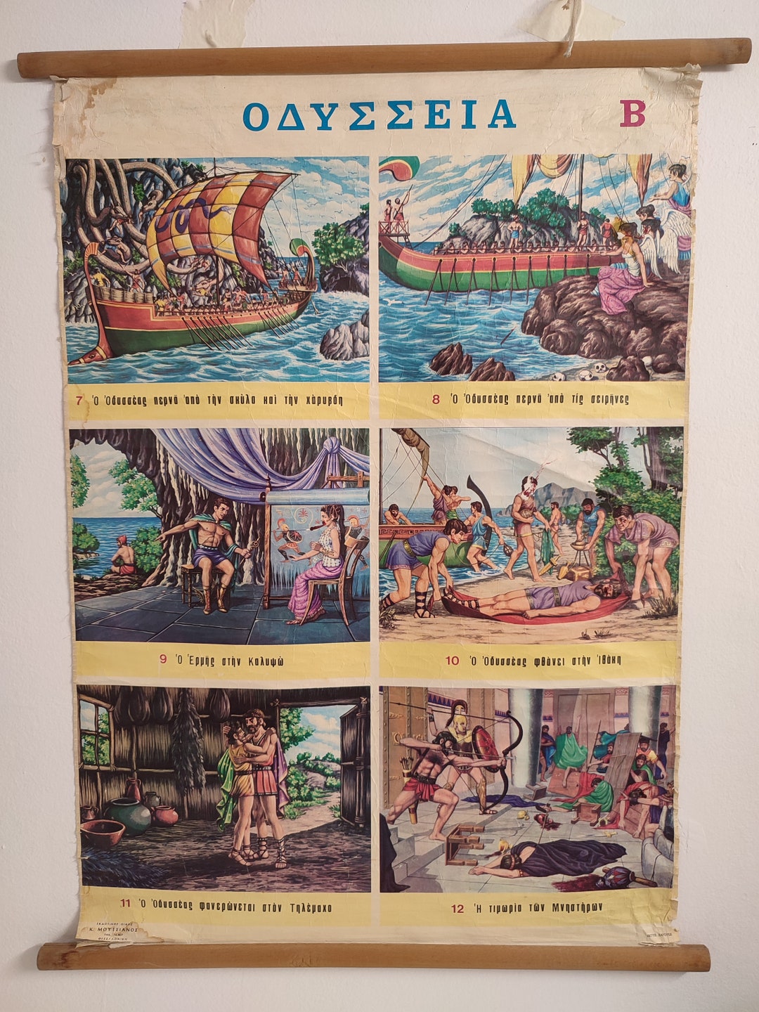Homer's Odysseus's Wanderings Poster Odysseus's Wanderings Pull Down ...