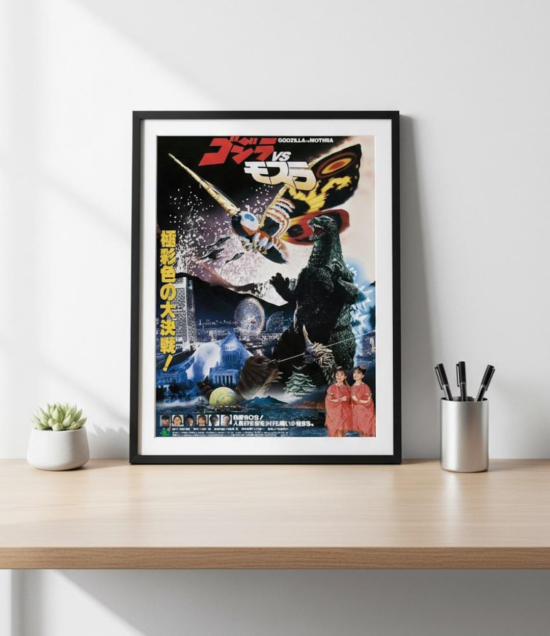 Godzilla Vs Mothra Poster 1992 | Vintage Japanese Movie Print | Kaiju ...
