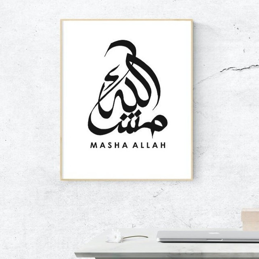 Islamic Wall Art Printable Masha Allah Islamic Calligraphy - Etsy