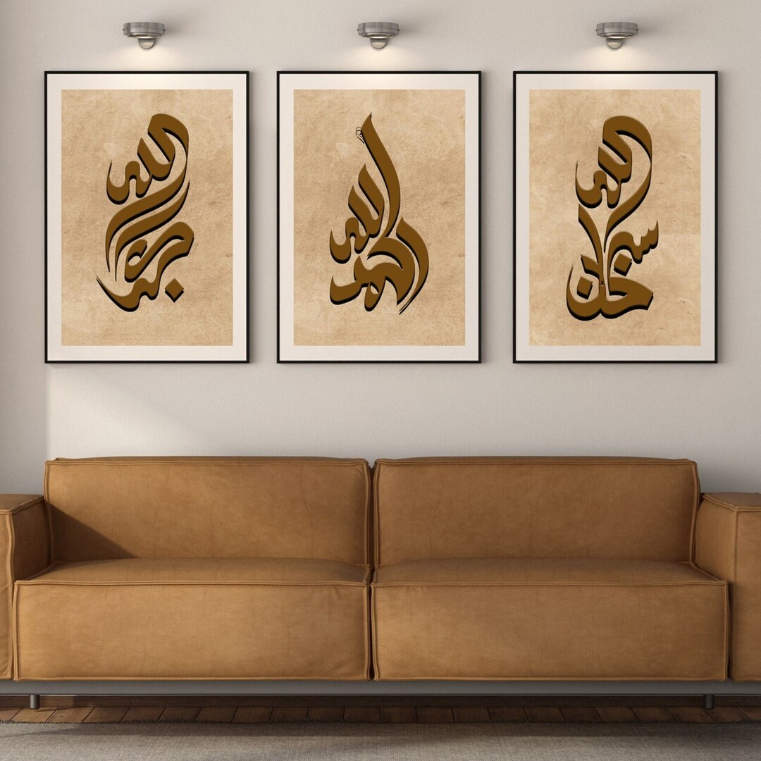 Set of 3 Islamic Wall Art Printable Zikr Calligraphy Wall Decor Islamic ...