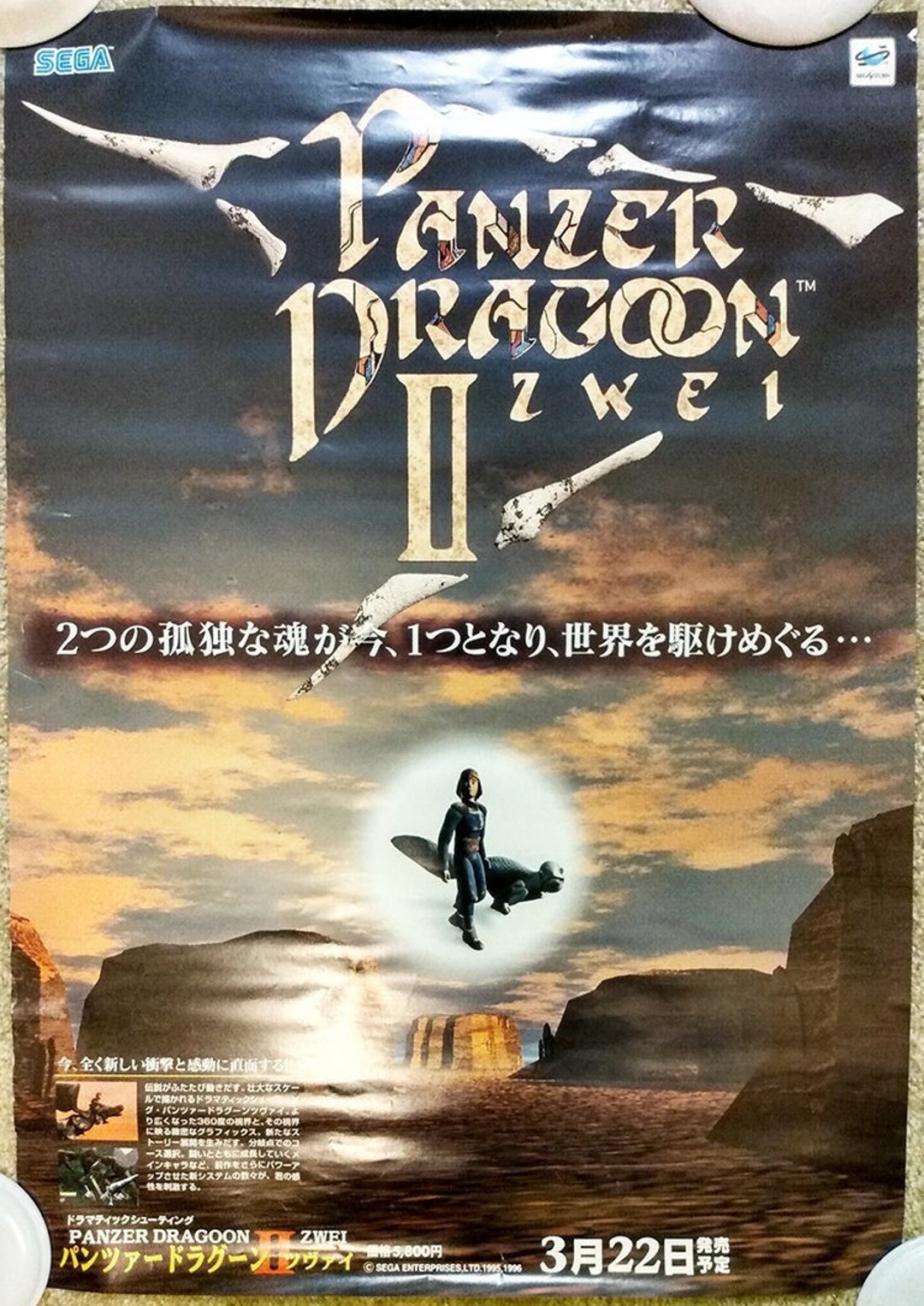 RARE VTG Gaming Sega Saturn Panzer Dragoon Dragon Zwei II 2 Official ...
