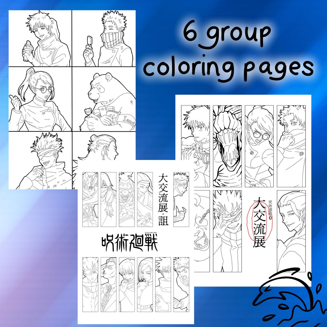 6 Jujutsu Kaisen - JJK - Anime Coloring Pages | Printable Pages | Manga ...
