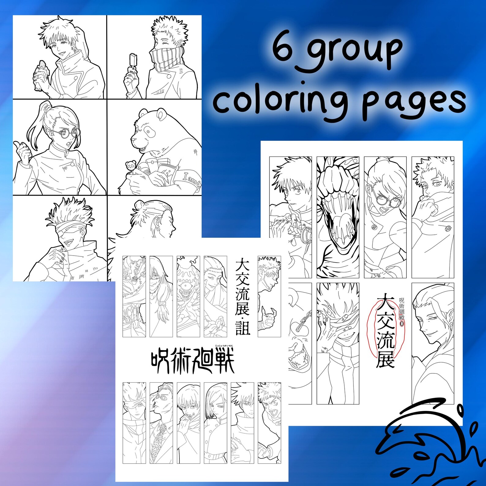 6 Jujutsu Kaisen - JJK - Anime Coloring Pages | Printable Pages | Manga ...