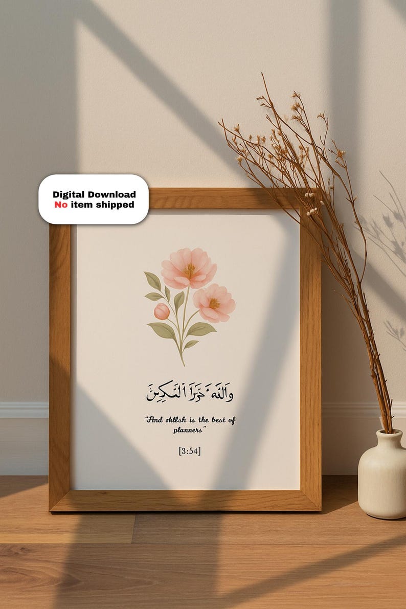 Pink Floral Quran Wall Art | Islamic Verse Printable |and Allah is the ...