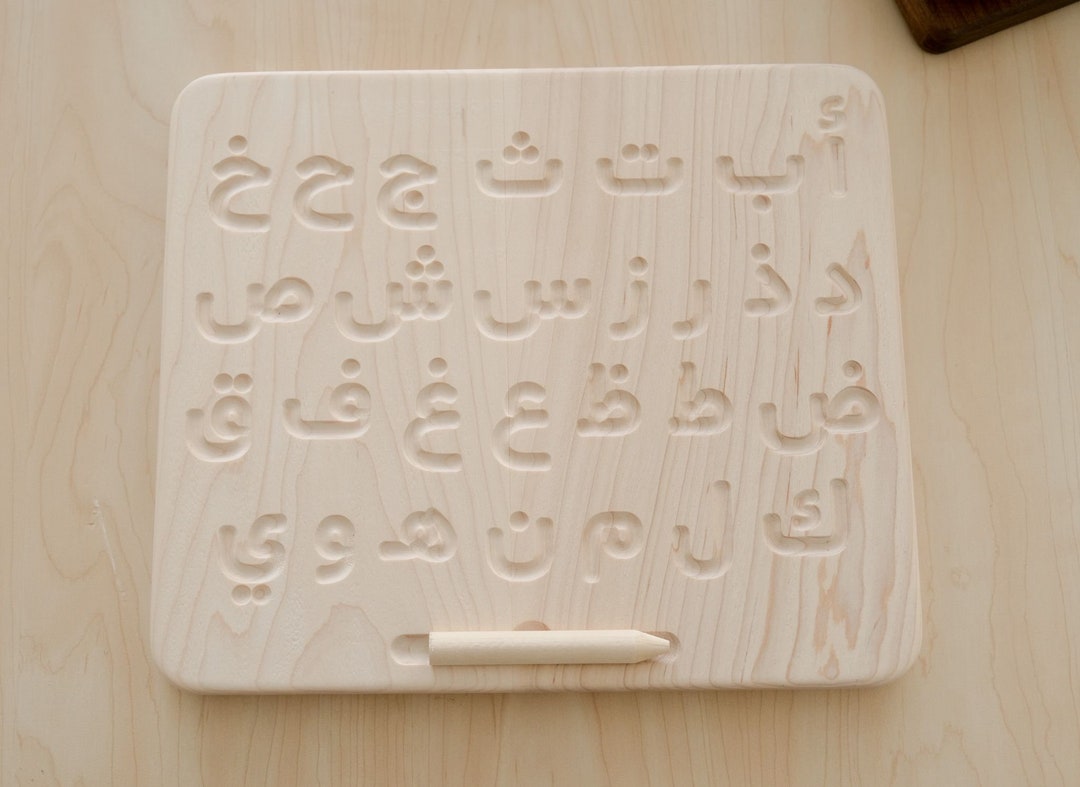 Arabic Alphabet Board Arabic Montessori Alphabet Board - Etsy