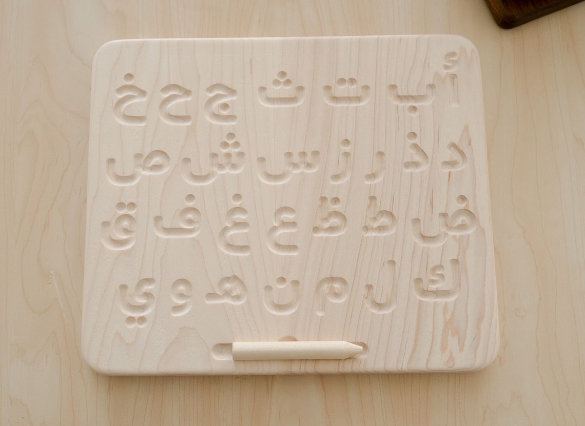 Arabic Alphabet Board Arabic Montessori Alphabet Board - Etsy