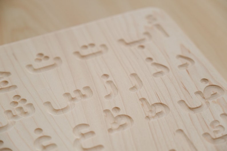 Arabic Alphabet Board Arabic Montessori Alphabet Board - Etsy