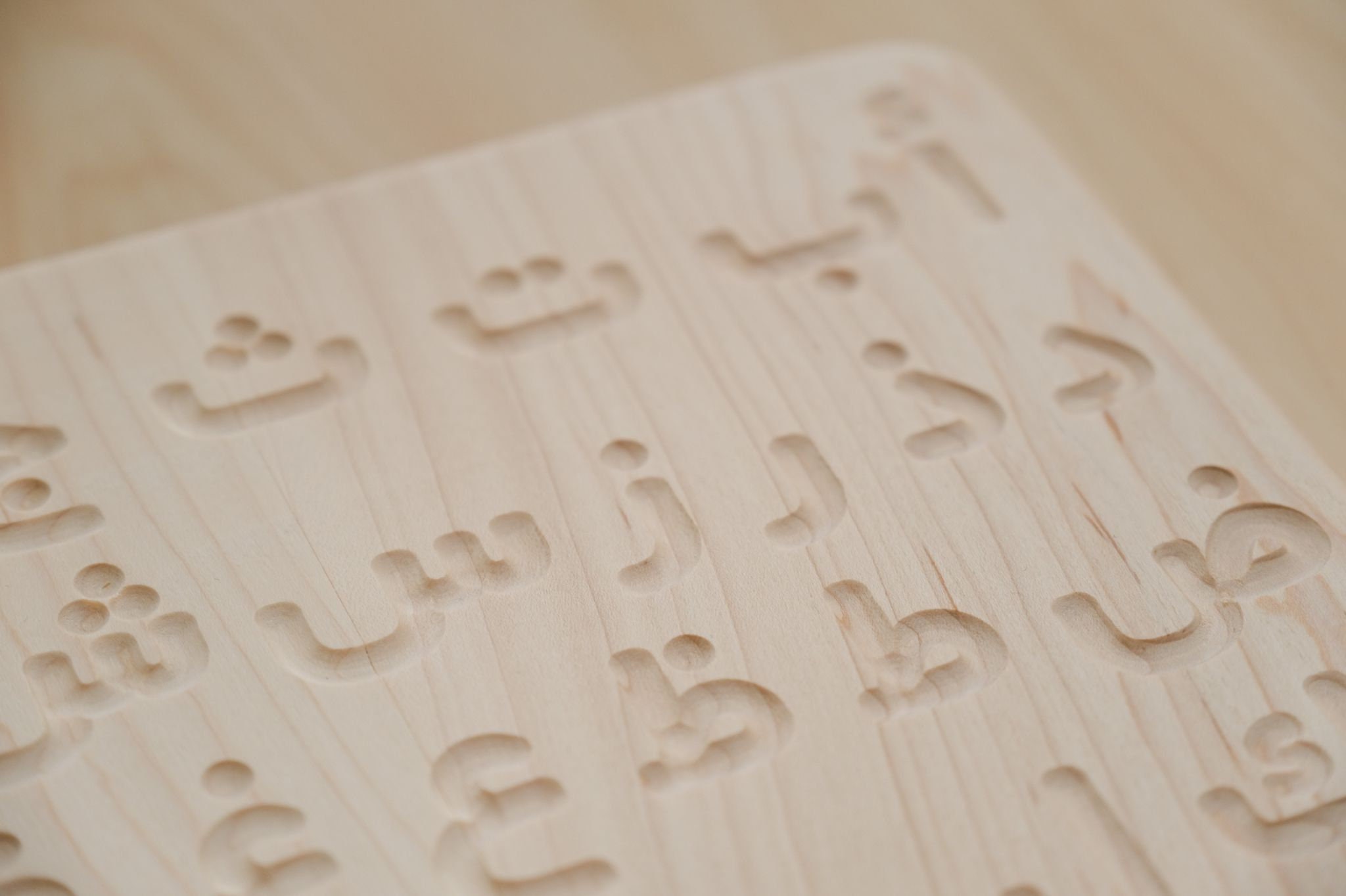 Arabic Alphabet Board Arabic Montessori Alphabet Board - Etsy