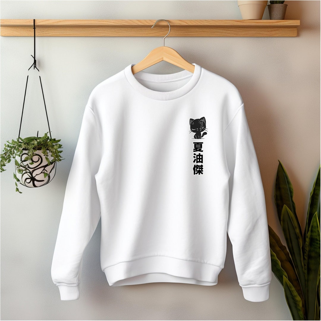 Anime Sweater JJK Inspired Cat Geto Anime Gift Jujutsu Kaisen Sweater ...