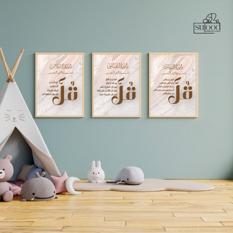 3 Quls Surah Al Falaq Surah an Nas Surah Al Ikhlas Quran Surah the ...