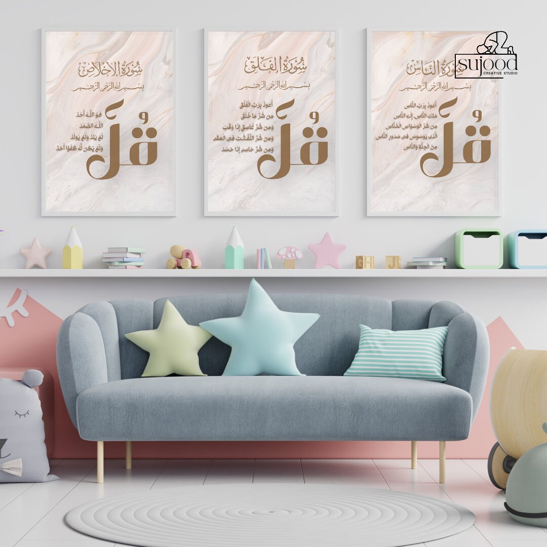 3 Quls Surah Al Falaq Surah an Nas Surah Al Ikhlas Quran Surah the ...