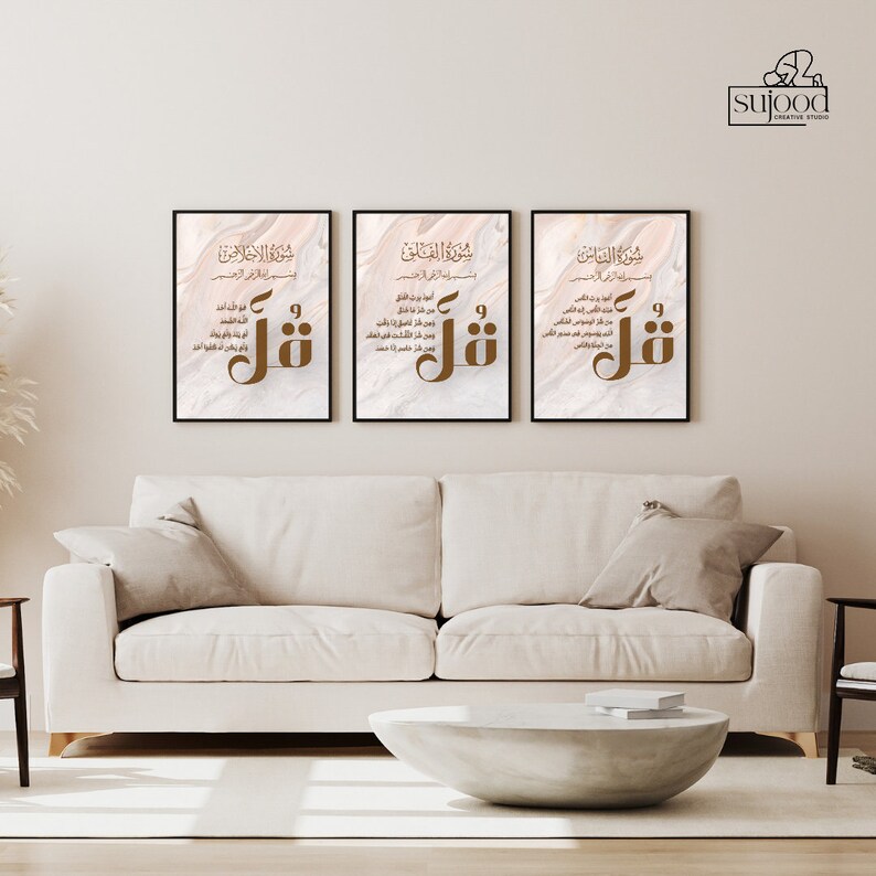 3 Quls Surah Al Falaq Surah an Nas Surah Al Ikhlas Quran Surah the ...