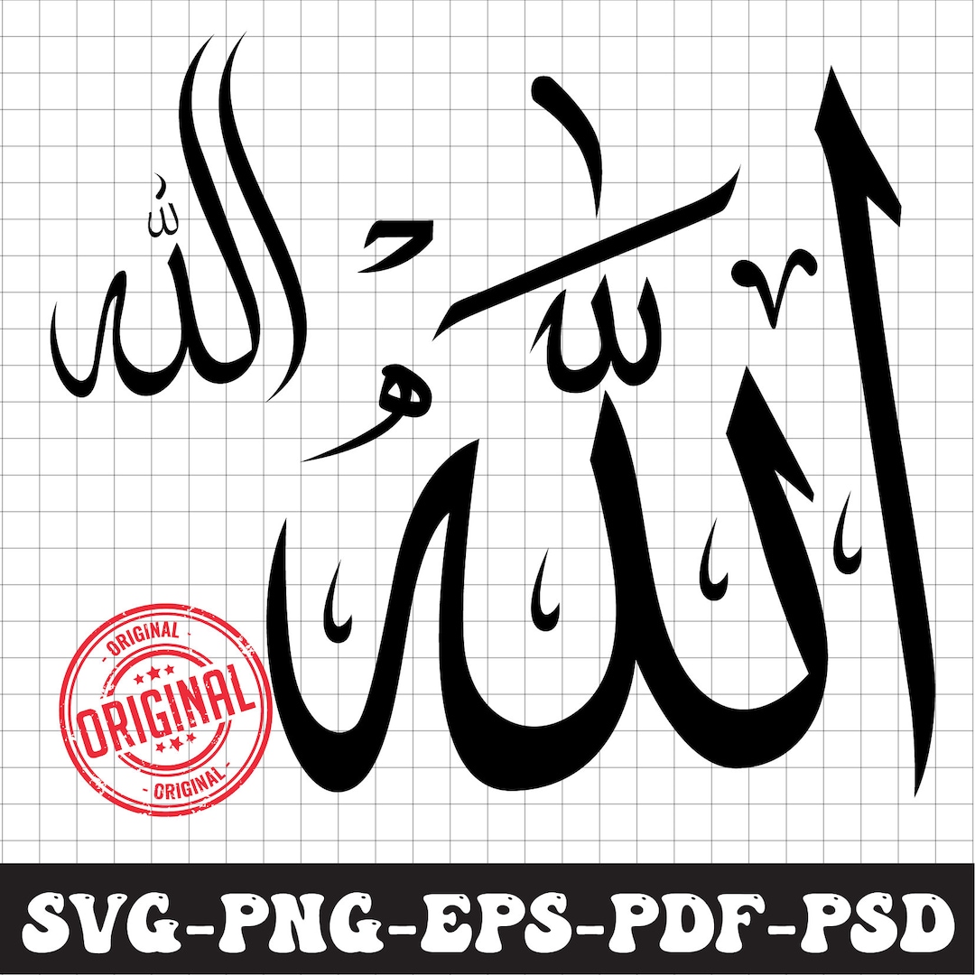 Allah Arabic Calligraphy Writing Svg. Vector Cut File for Cricut ...