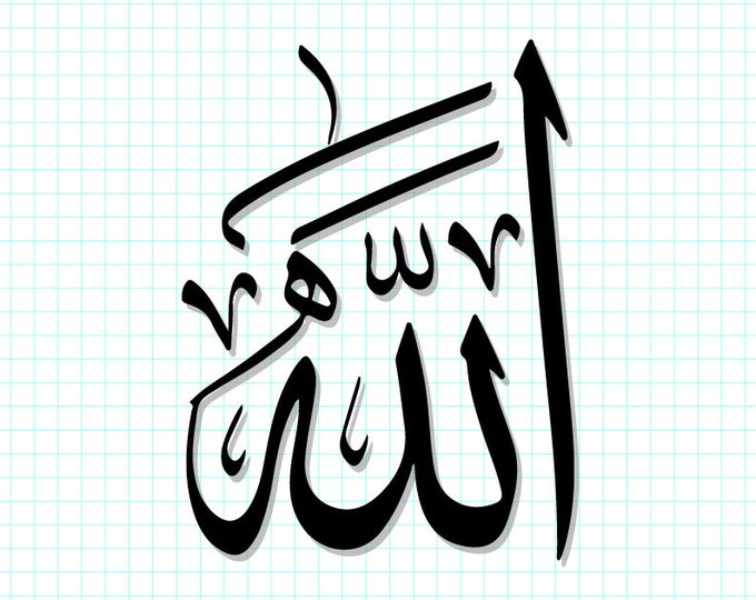 Iqra Islamic Calligraphy Writing Svg. Vector Cut File for Cricut ...