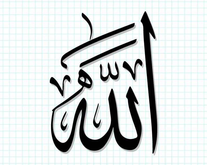 Allah Arabic Calligraphy Writing Svg. Vector Cut File for Cricut ...
