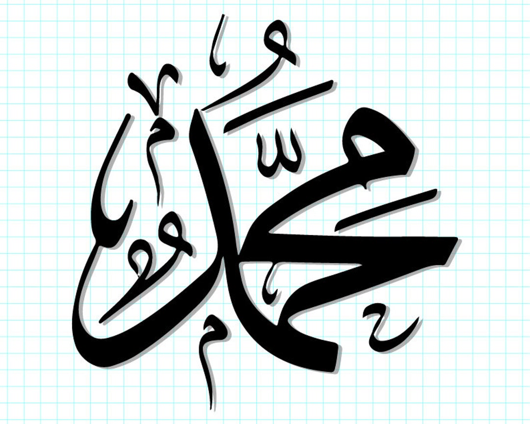 Prophet Muhammad Calligraphy Writing Svg. Vector Cut File for Cricut ... Prophet Muhammad Calligraphy Writing Svg. Vector Cut File for Cricut ...