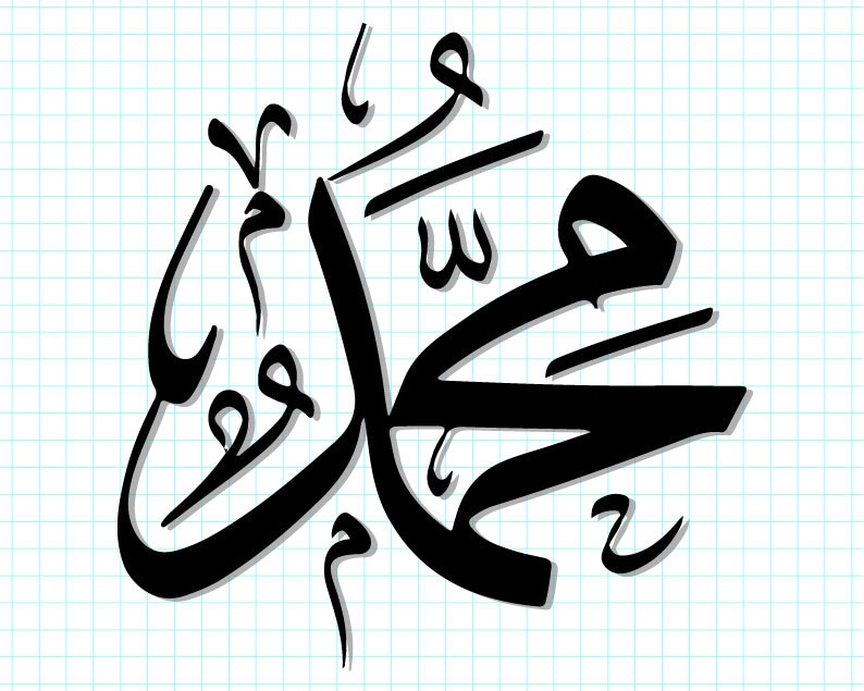 Prophet Muhammad Calligraphy Writing Svg. Vector Cut File for Cricut ...