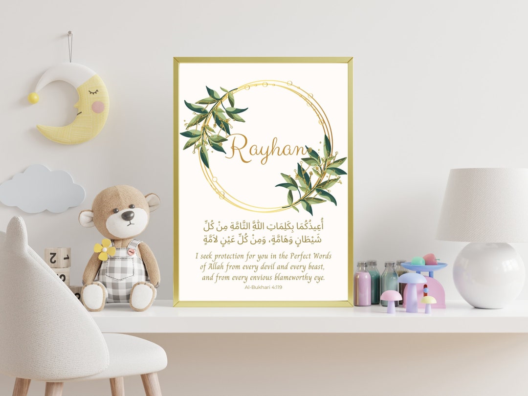 Protection Dua for Children Islamic Nursery Decor Muslim Baby ...