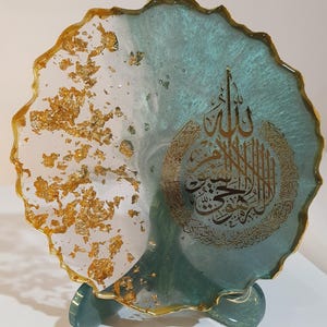 Resin Green and Gold Ayatul Kursi Frame With Free Stand, Handle ...