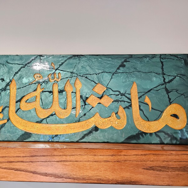 Allah Art Wood Carving - Etsy