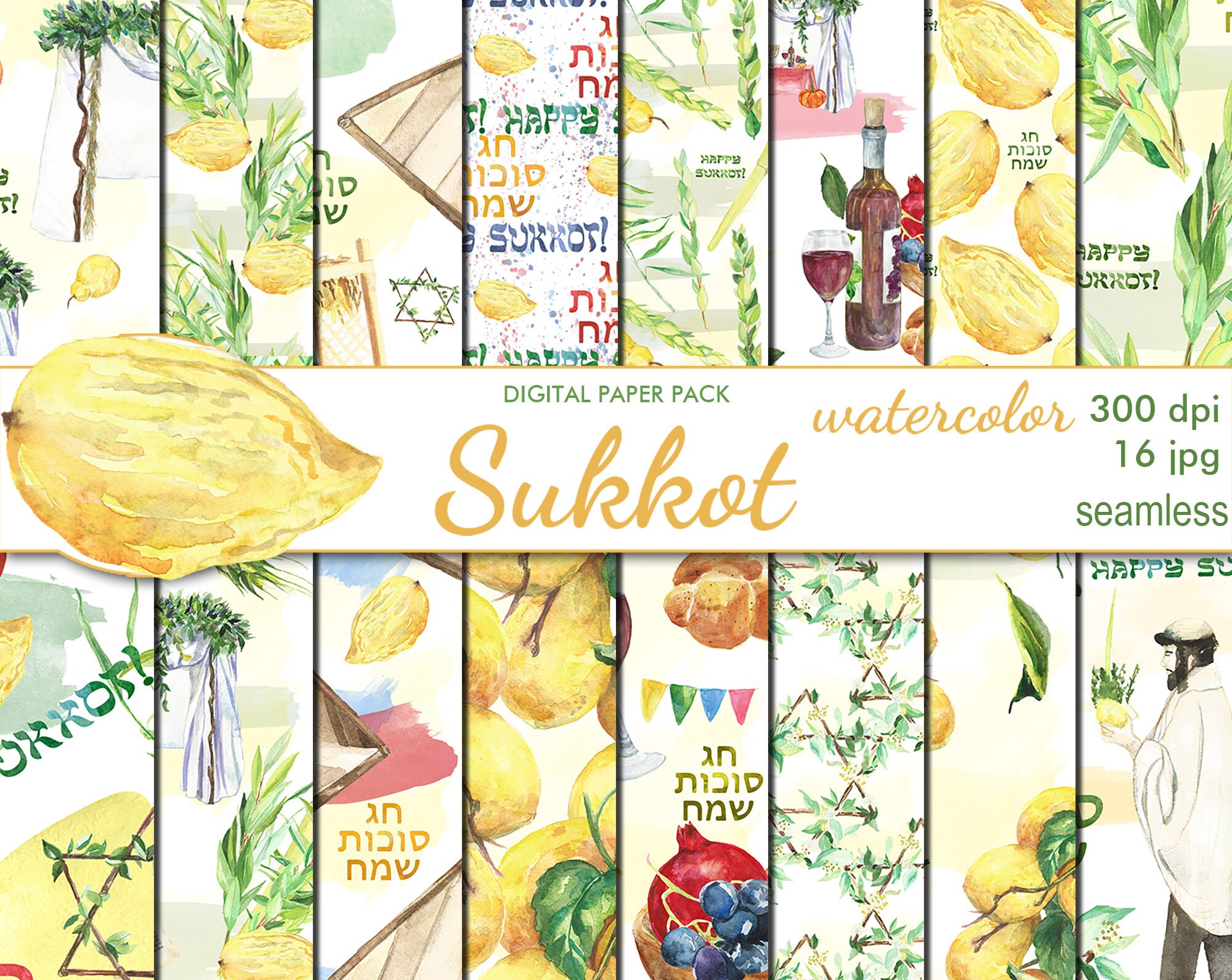 Digital Watercolor Happy Sukkot Seamless Pack, 16 Printable Digital ...
