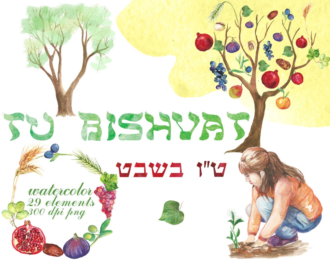Digital Tu Bishvat Watercolor Clipart for Scrapbooking, Papercrafts ...