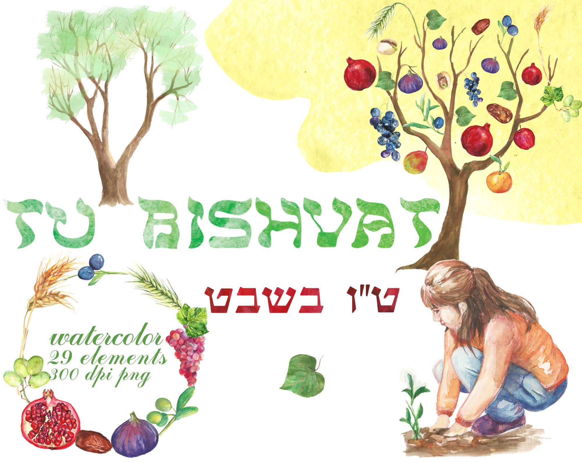 Digital Tu Bishvat Watercolor Clipart for Scrapbooking, Papercrafts ...