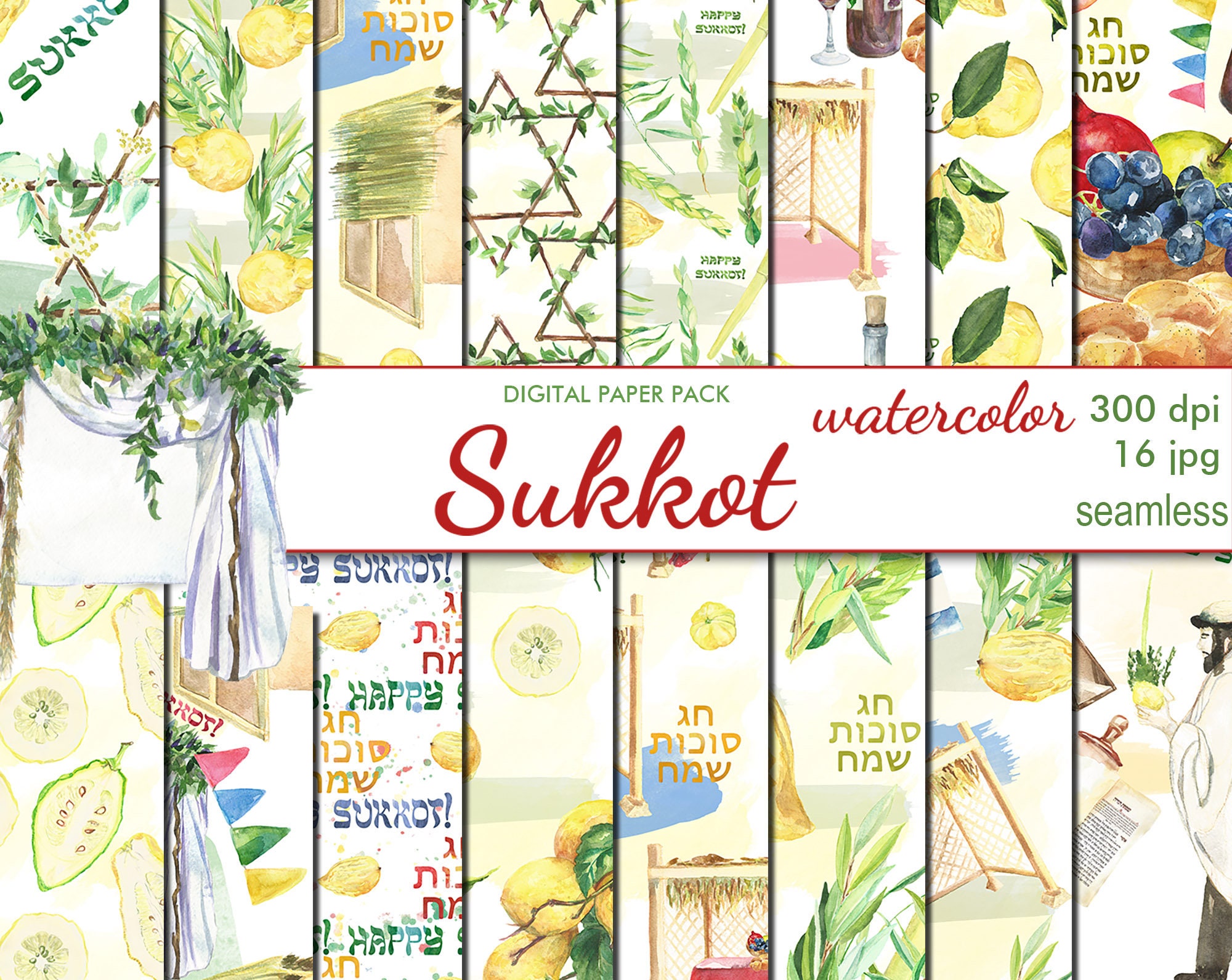 Digital Watercolor Happy Sukkot Seamless Pack, 16 Printable Digital ...