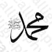 Mohamed ,the Prophet Name Arabic Calligraphy SVG Instant Digital ...