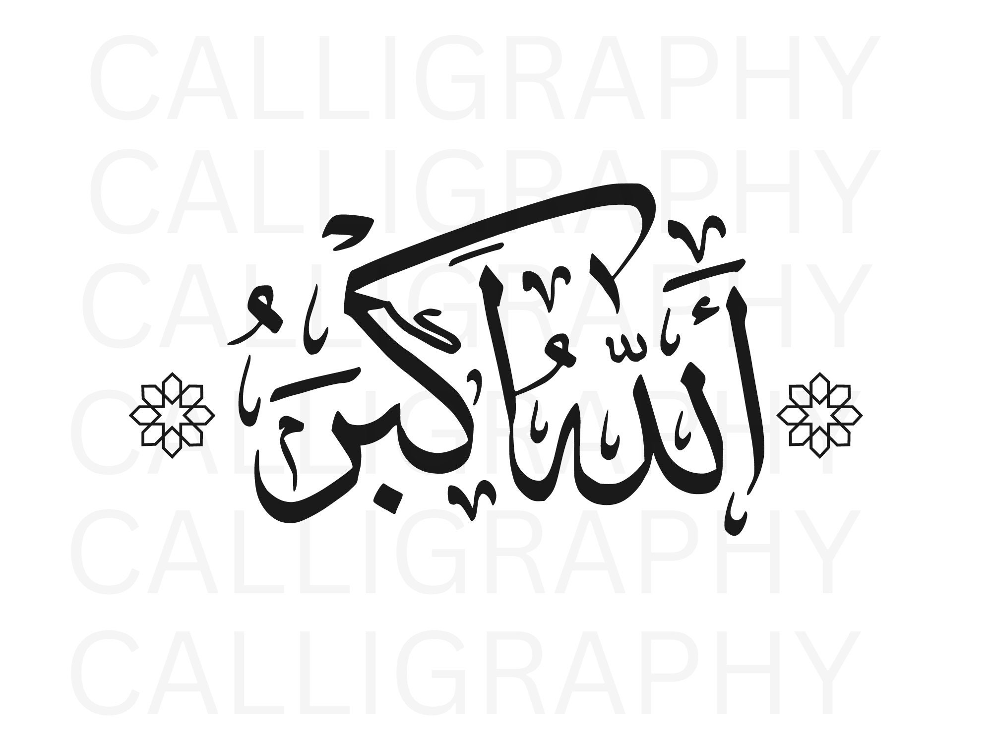 Allah Akbar Arabic Calligraphy SVG Instant Digital Download. - Etsy
