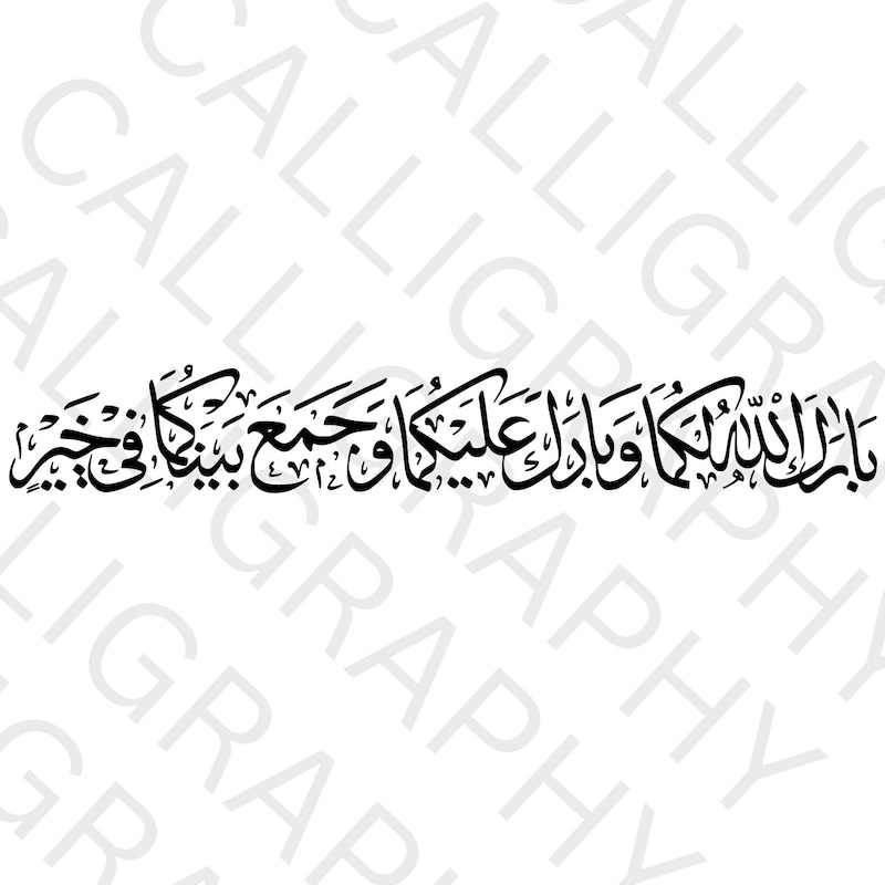 Calligraphy Arabic Dua - Etsy