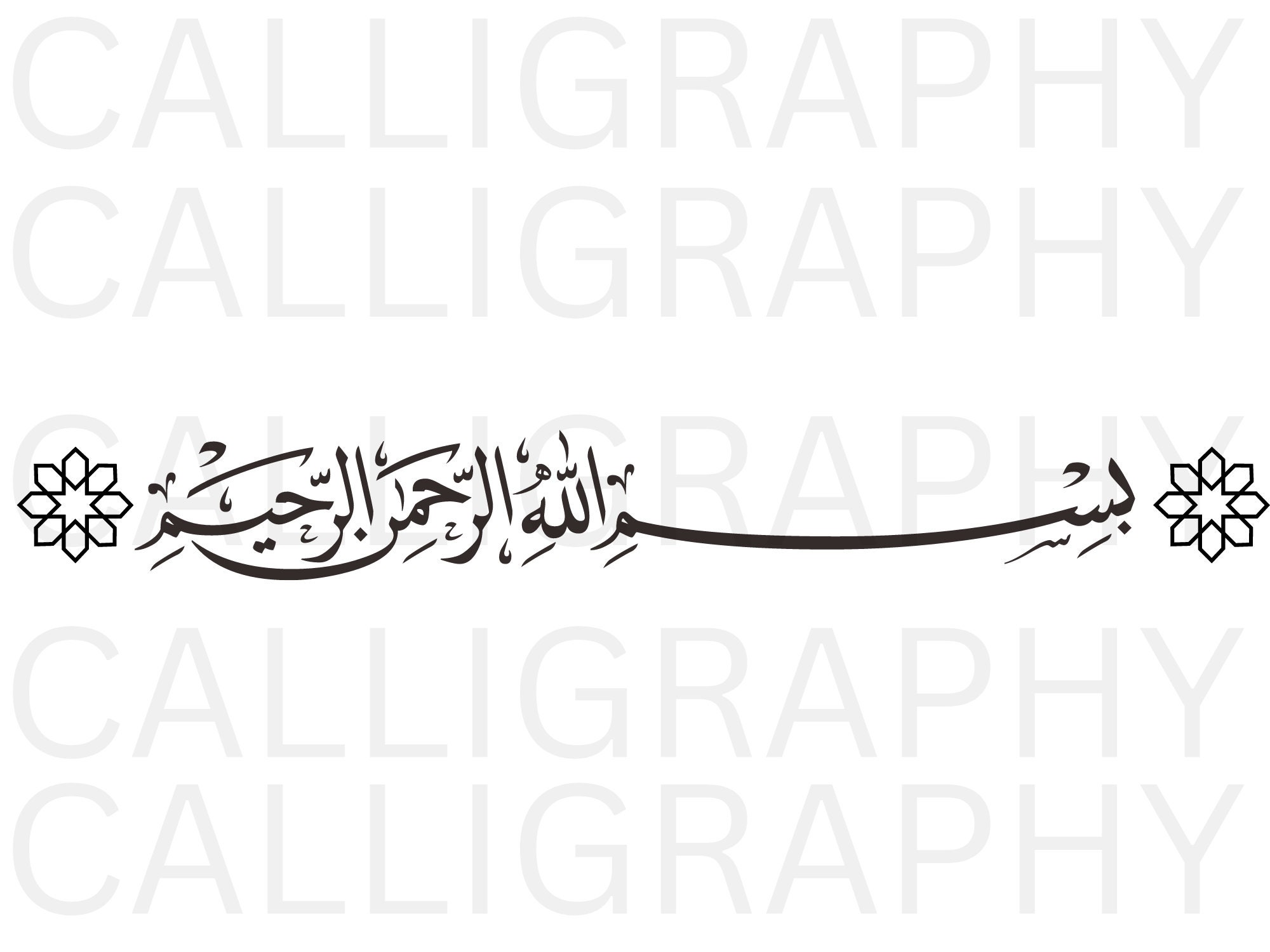Bismi Alah Alrahman Alrahim Arabic Calligraphy SVG Instant Digital ...