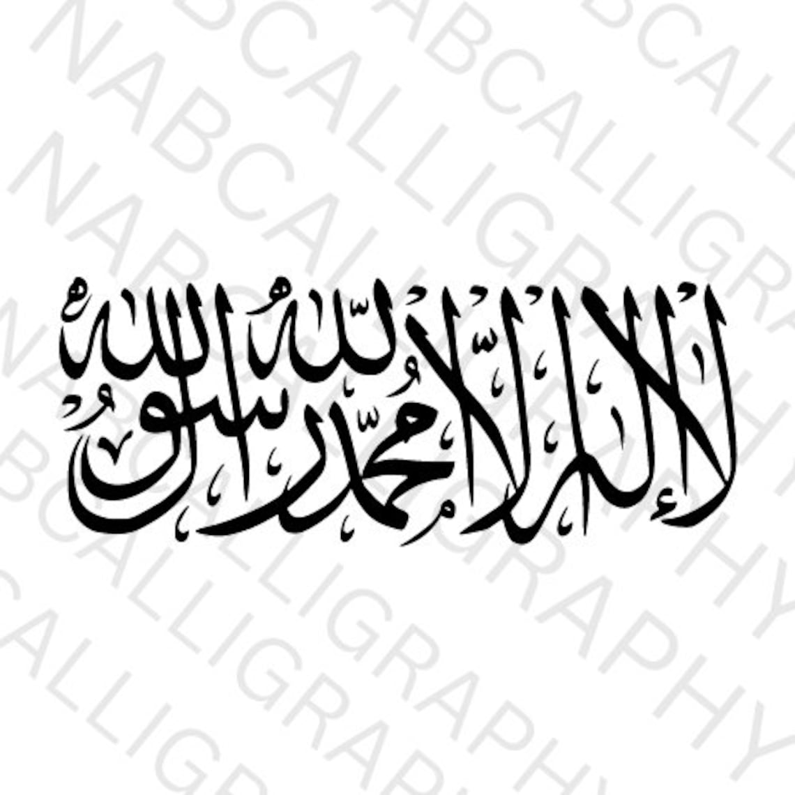 La Ilaha Ila Allah Arabic Calligraphy SVG Instant Digital Download. - Etsy