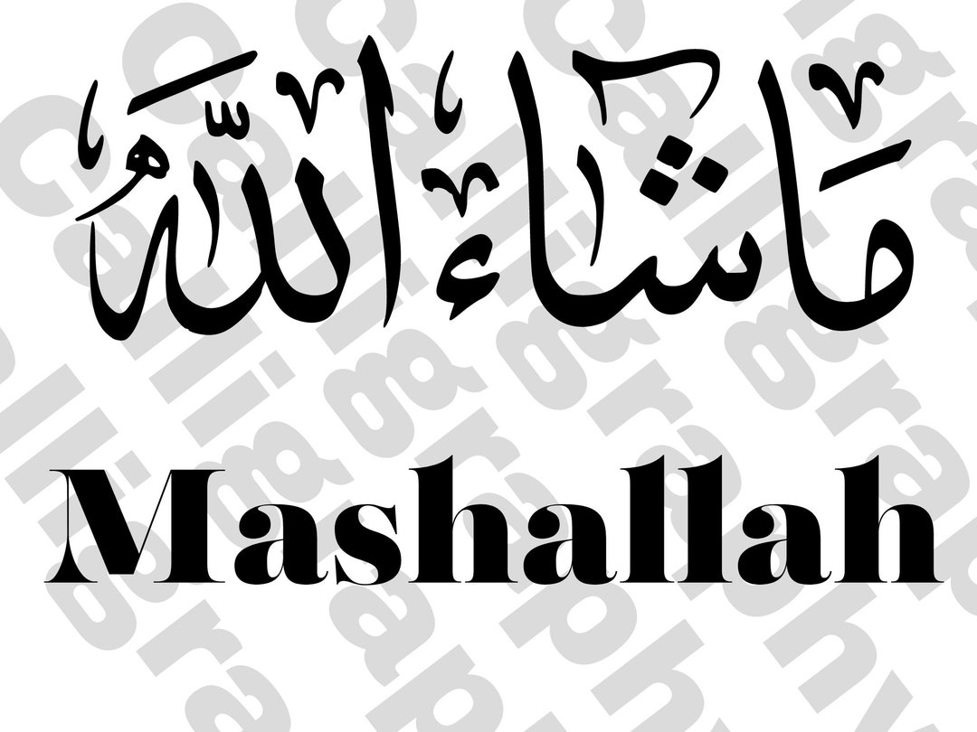 Mashlalah Arabic Calligraphy SVG Instant Digital Download. - Etsy