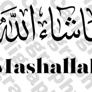 Mashlalah Arabic Calligraphy SVG Instant Digital Download. - Etsy