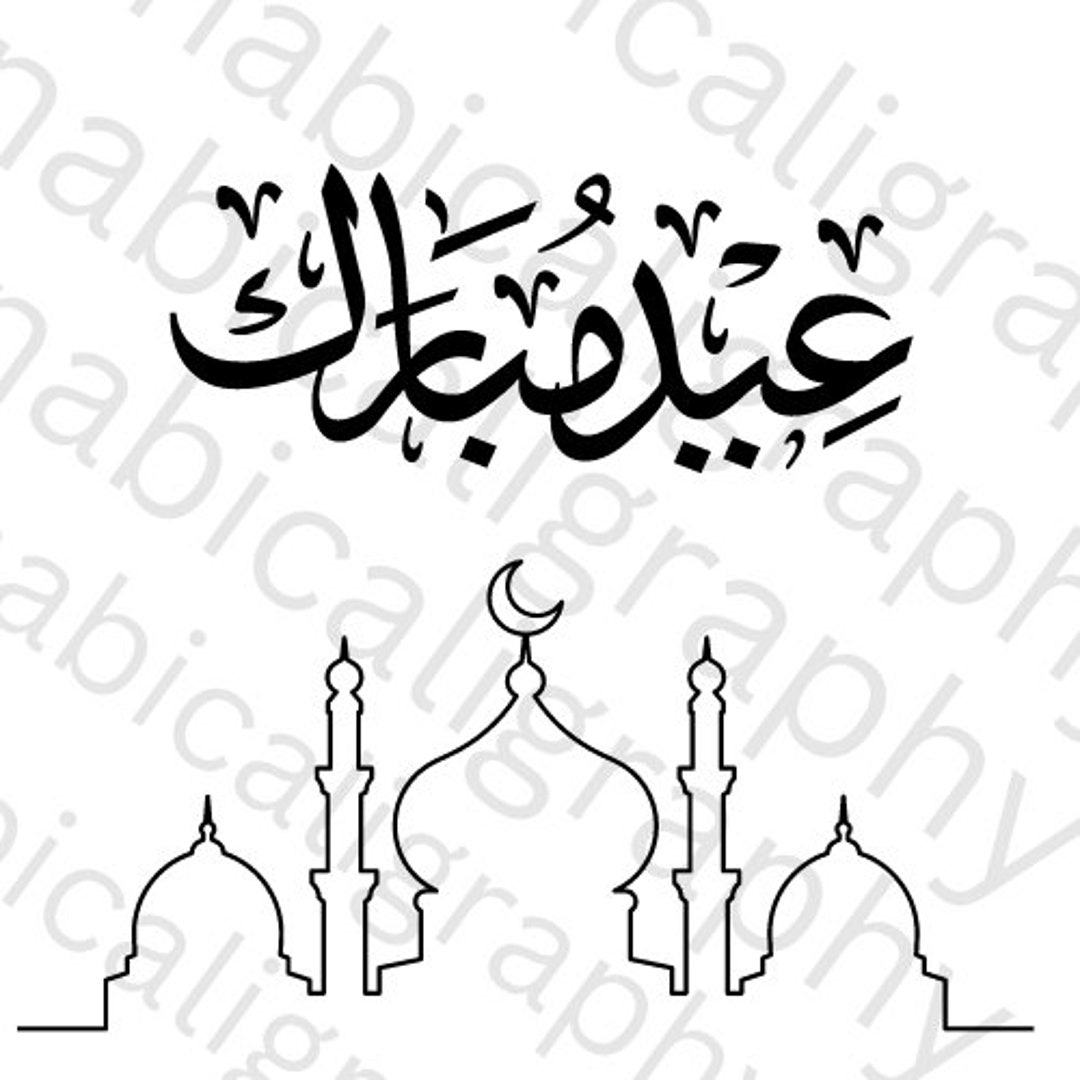 Eid Mubarak Arabic Calligraphy SVG Instant Digital Download. - Etsy