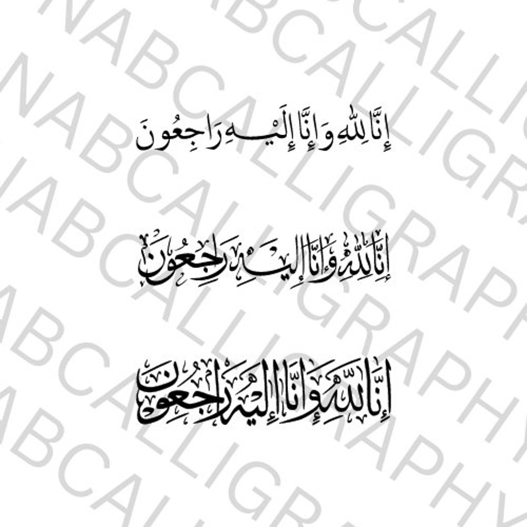 Ina Lilah Wa Ina Ilayhi Rajioun Arabic Calligraphy SVG Instant Digital ...