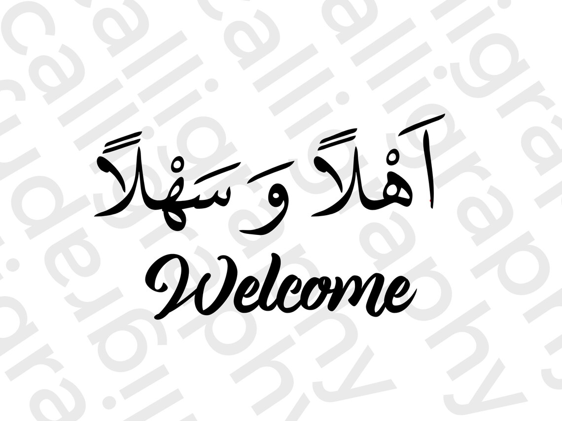 Ahlan Wa Sahlan Welcome Arabic Calligraphy SVG Instant Digital Download ...