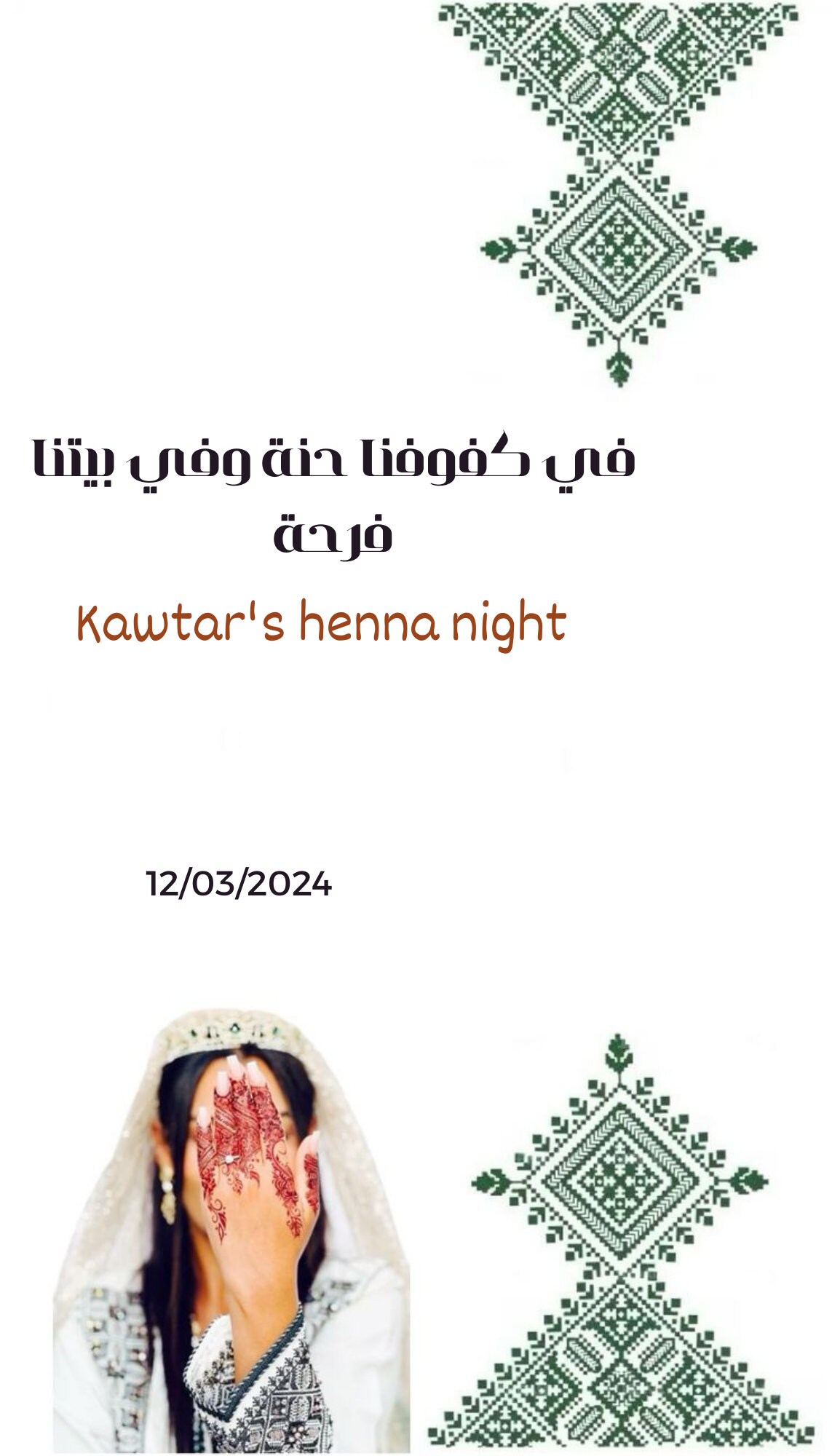 Moroccan Henna Card, Henna Night, Guest Gift Bridesmaid, Custom Save ...