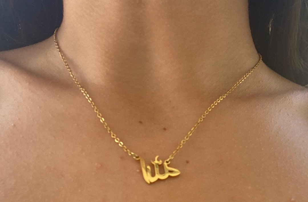 Gold Allah Arabic Islamic Calligraphy God Word Muslim Islam Symbol Eid ...