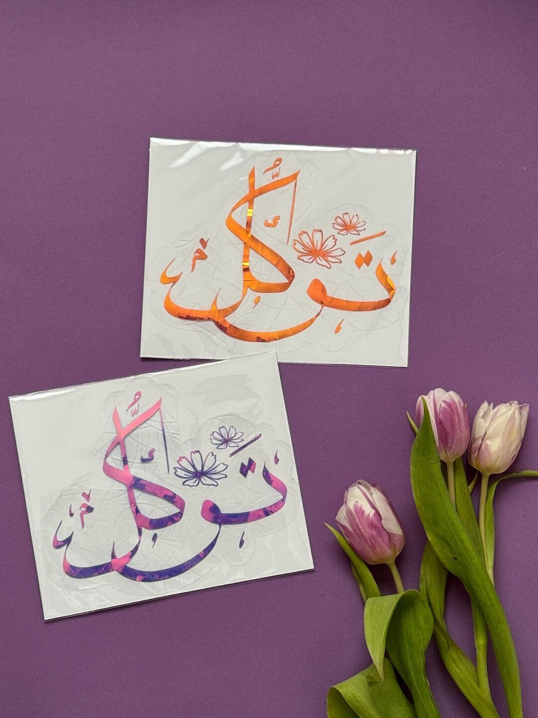 Tawakkul Calligraphy Suncatcher | Ramandan & Eid Decoration | Islamic ...